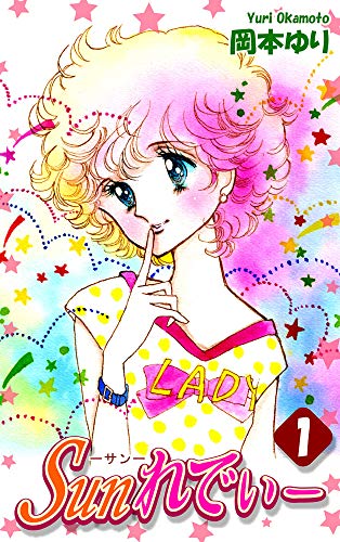 Sunれでぃー | L24??