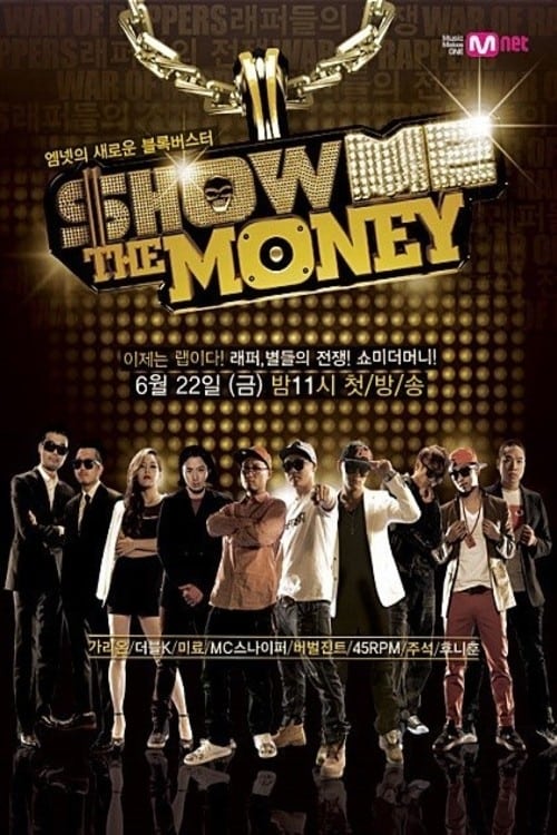 Show Me The Money S1 | L30??